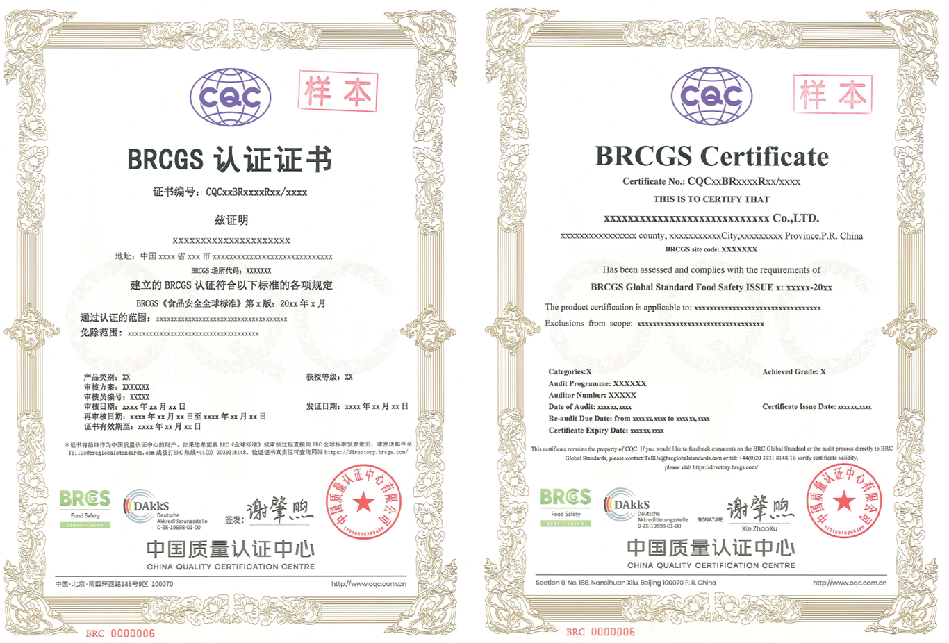 BRC Certification (GSFI)